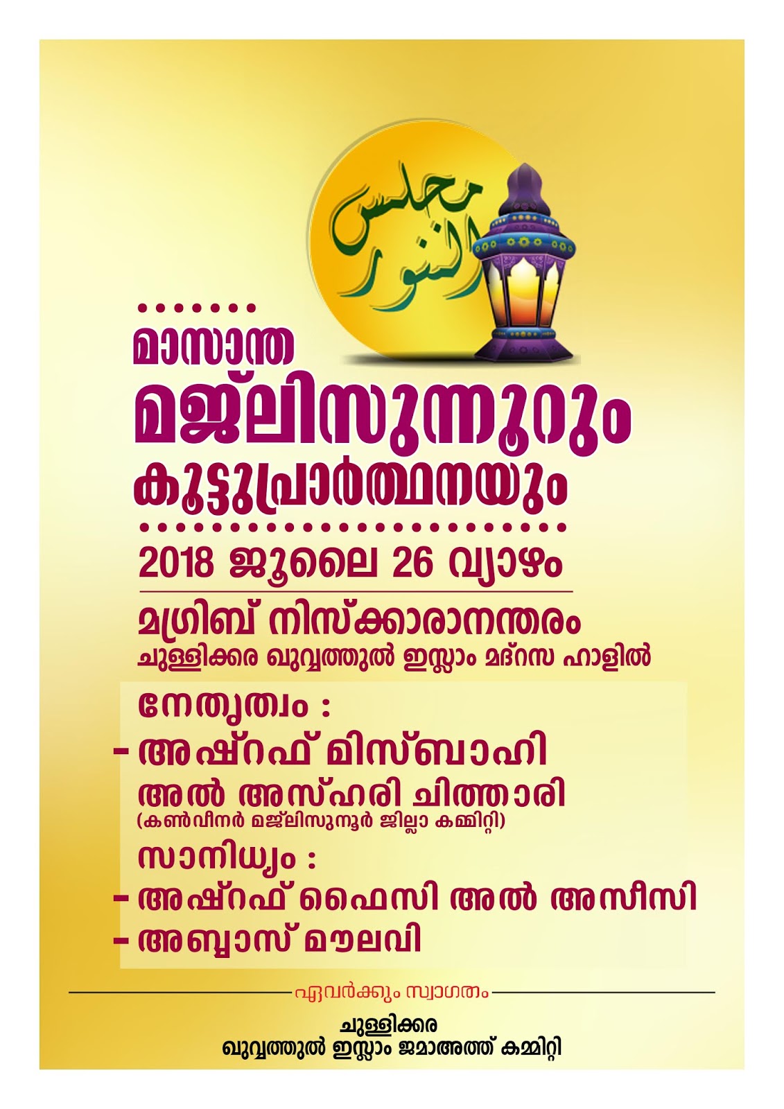 majlisunoor poster new2018 - Asru Design