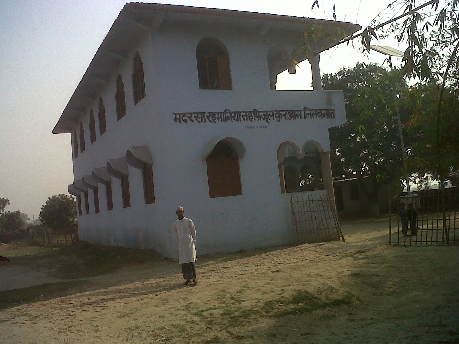 Madarsa Education! Is It Significant Today? - किशनगंज - Welcome to ...