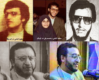 آژانس خبری تهران،واشنگتون : فرار بزرگ همسر و فرزند سعید امامی فرمانده ...