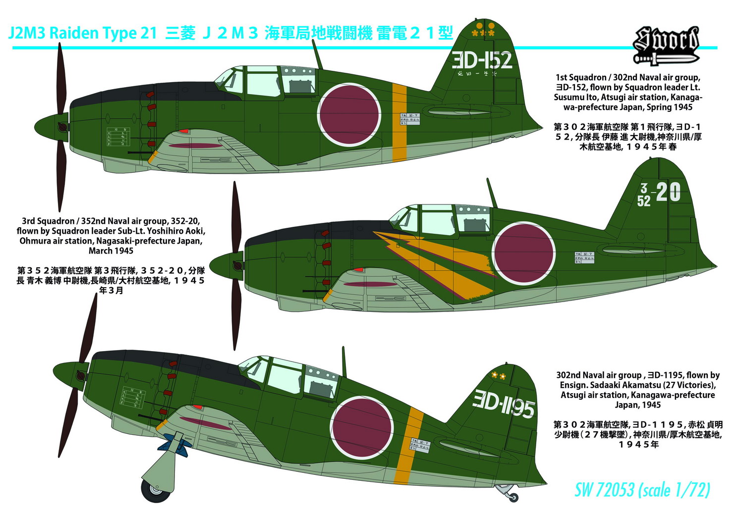 Aviation of Japan 日本の航空史: Sword 1/72 Mitsubishi Raiden