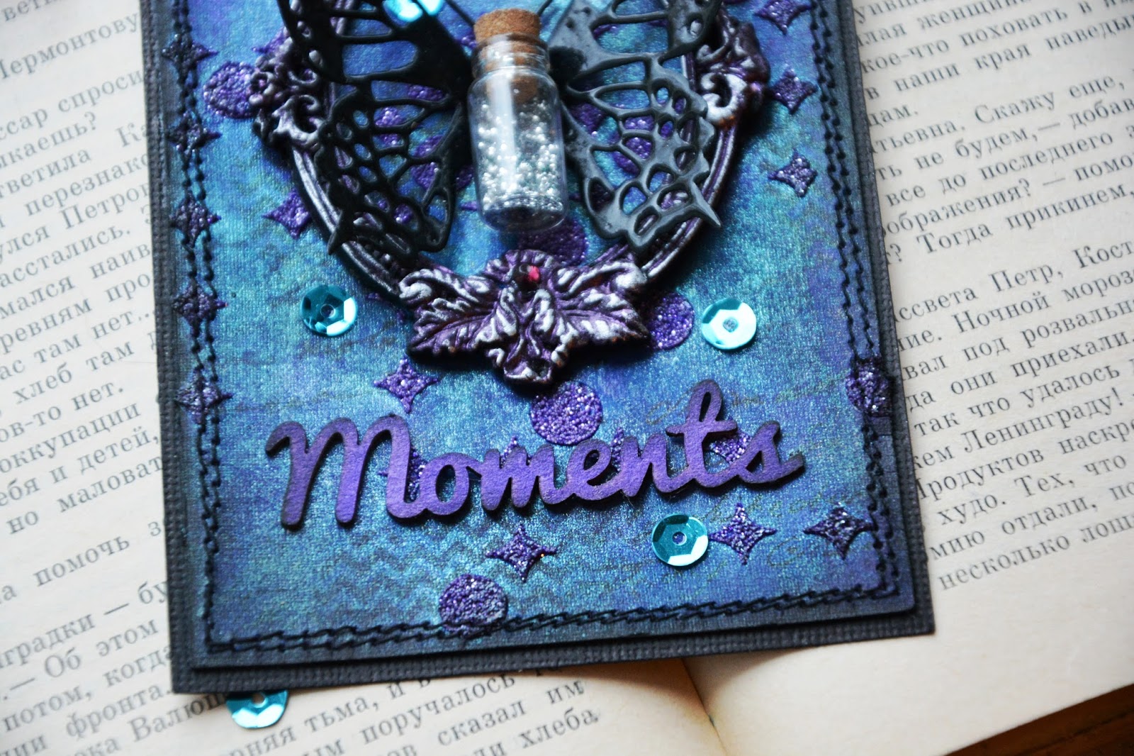 Чердачные истории: Magical tag