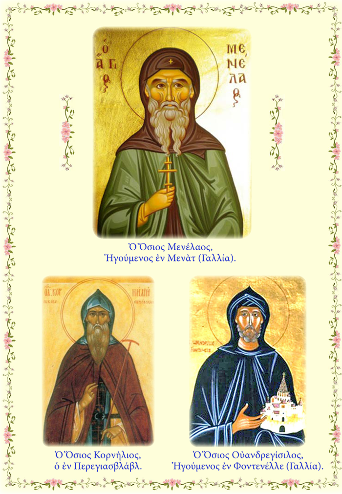 ΑΓΙΟΓΡΑΦΙΑ-ΜΕΛΕΤΕΣ