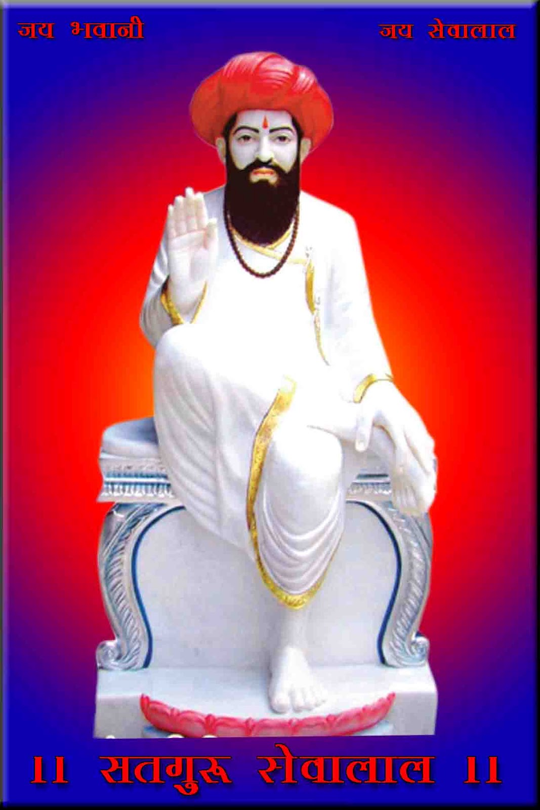 SEVALAL MAHARAJ: SANT SHREE SEVALAL MAHARAJ