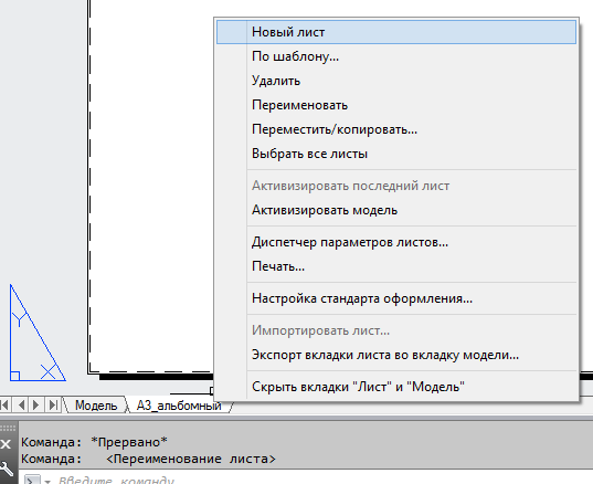 Быстрая вставка листа нужного формата с рамкой и штампом | Кровля и фасады