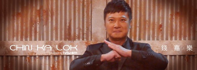 My Favorite TVB: TVB Artist Glossary (Males A-C)