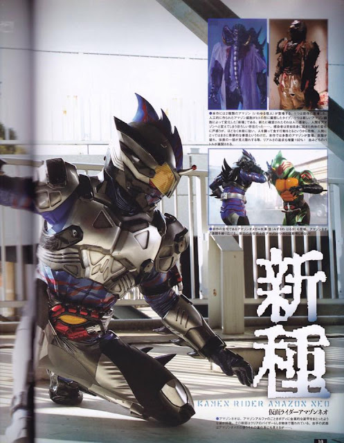 Kamen Rider Amazons - Figure-Oh Magazine Scans Feat. Kamen Rider New ...