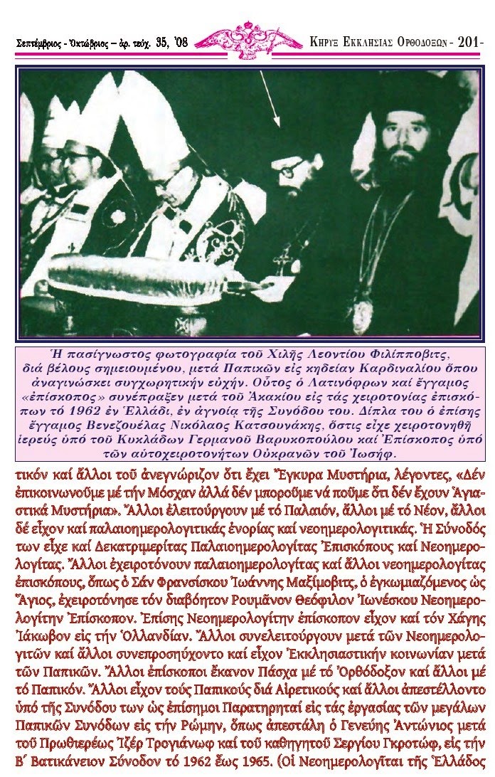 ΧΡΙΣΤΙΑΝΙΚΗ ΟΡΘΟΔΟΞΗ ΠΙΣΤΗ: ΤΑ ΓΕΓΟΝΟΤΑ ΜΕΤΑ ΤΗΝ ΕΠΙΒΟΛΗ ΣΤΗΝ ΕΚΚΛΗΣΙΑ ...