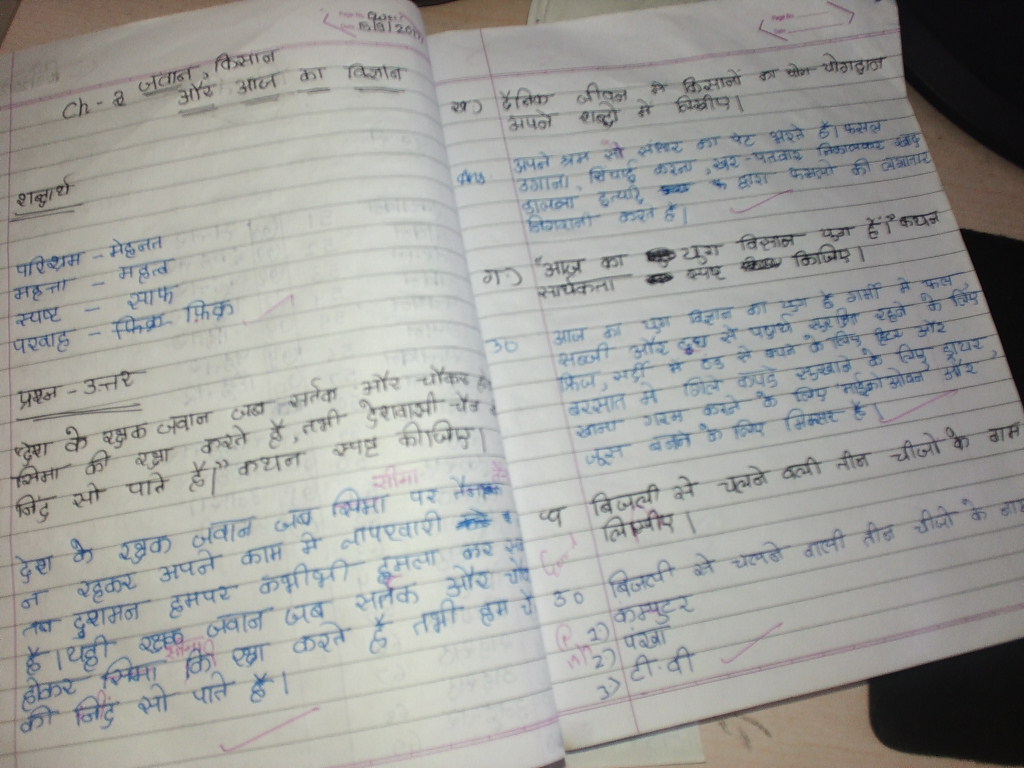 Class 5 Hindi note book work
