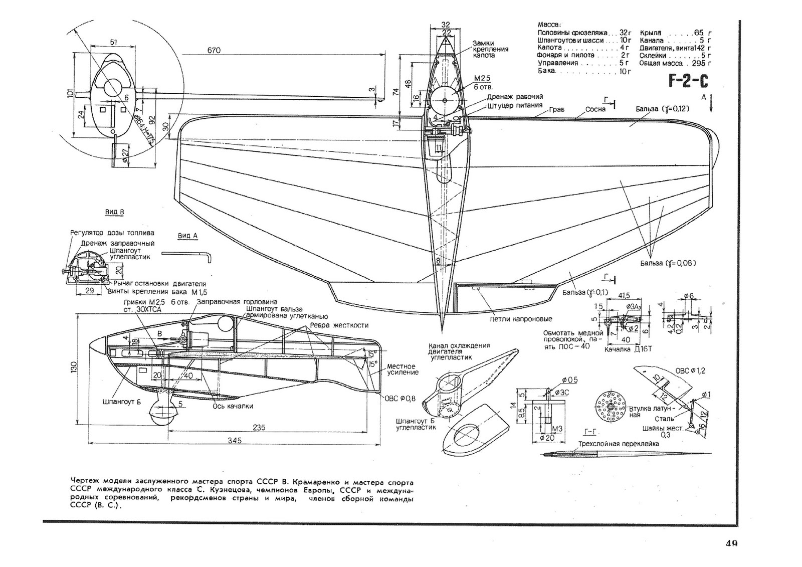 Zbor captiv - zbor circular - Aeromodelism/Control Line Stunt - flying ...