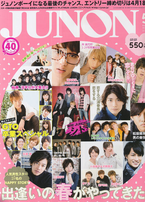 Jmagazine Scans: JUNON (ジュノン) May 2013