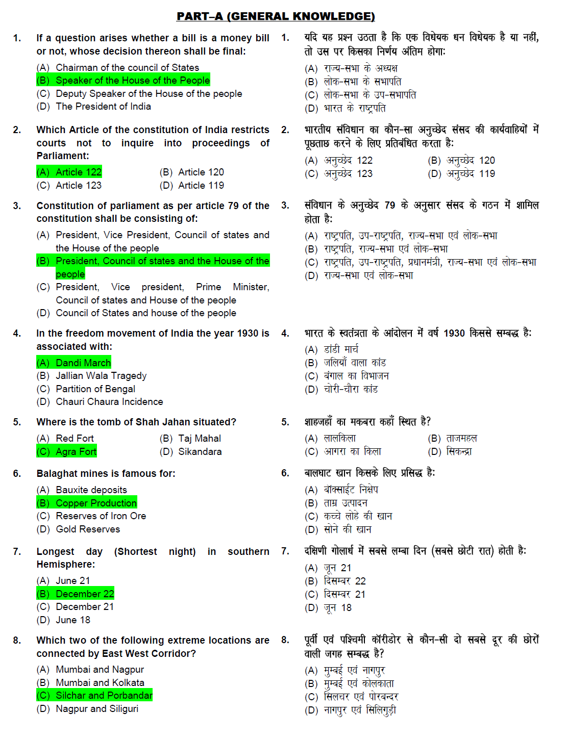 Haryana Circle Official Answer Key Of PA SA Exam Held On 27 April 2014 haryana-circle-official-answer-key-of-pa-sa-exam-held-on-27-april-2014