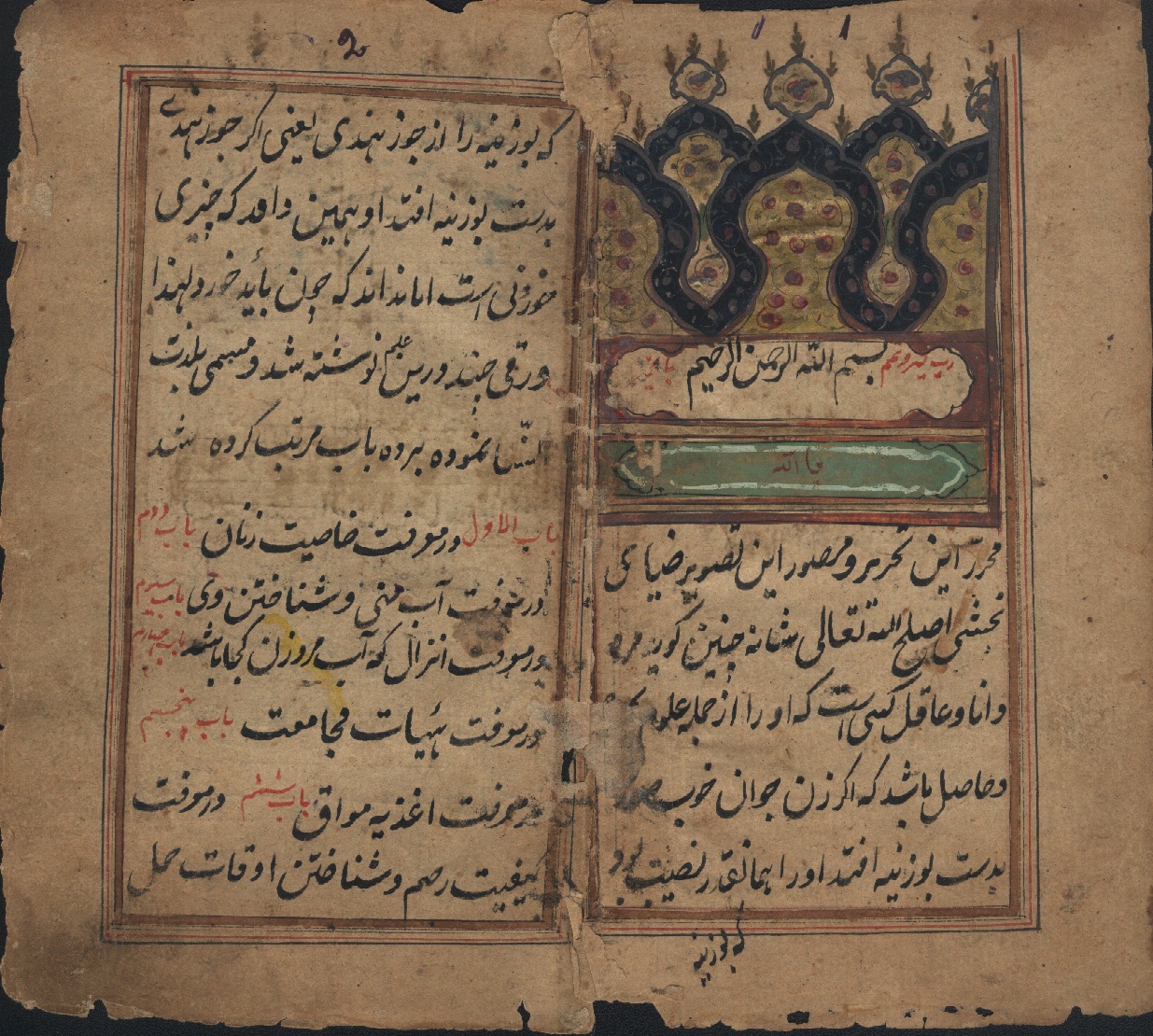 Antique Persian Book For Sale