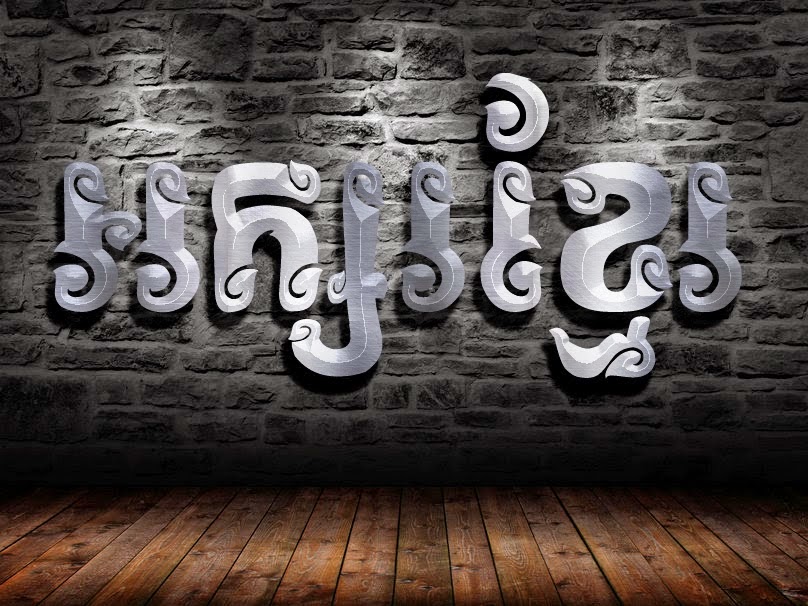 Khmer Font " Asvadek Hong " | KngChak Welcome