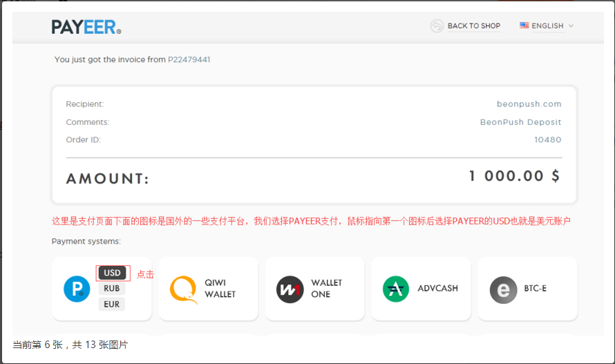 Beon Push 2016最具投资价值的网络平台: beonpush平台充值激活图文教程