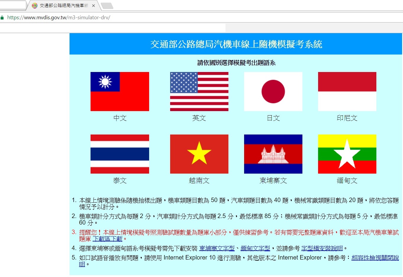 How to Apply Motorcycle Driving License in Taiwan