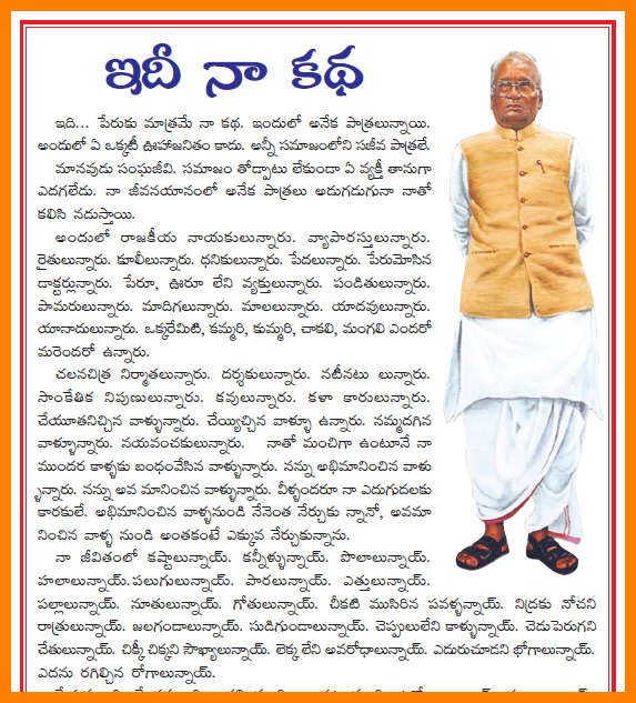 TELUGU WEB WORLD: MALLEMALA ATMA KATHA PDF EBOOK - TELUGU LEGENDARY ...