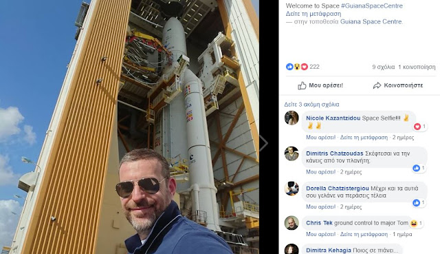 Το ΑΠΕ-ΜΠΕ έστειλε δημοσιογράφο του ΤΑΞΙΔΑΚΙ στην Γαλλική Γουιάνα για ...