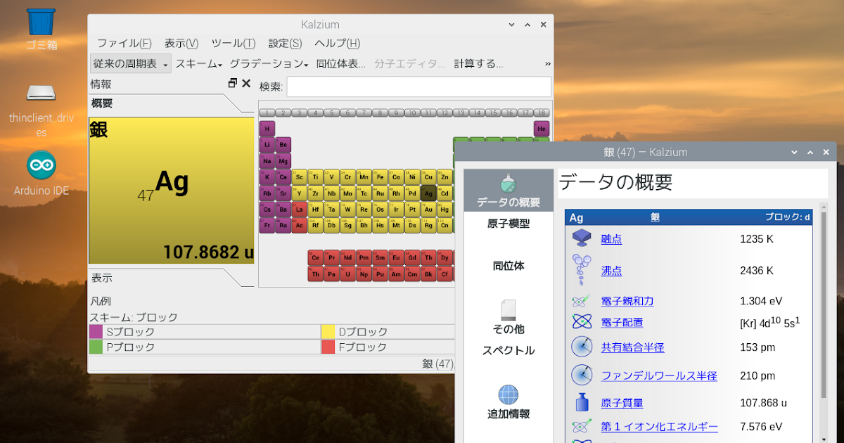 serverあれこれ: Raspberry Pi(Raspbian Buster)/Debian 10(Buster)にKalziumを ...
