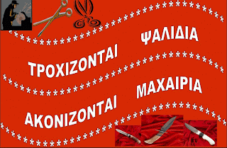 SINGER Ραπτομηχανες και Ηλεκτρικές συσκευές Χαλανδρίου: ΕΛΑΣΤΙΚΑ ΓΑΖΙΑ ...