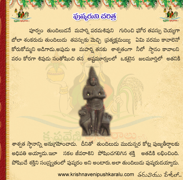 TELUGU WEB WORLD: KRISHNA PUSHKARALU 2016 - KRISHNA RIVER MAP ALONG ...