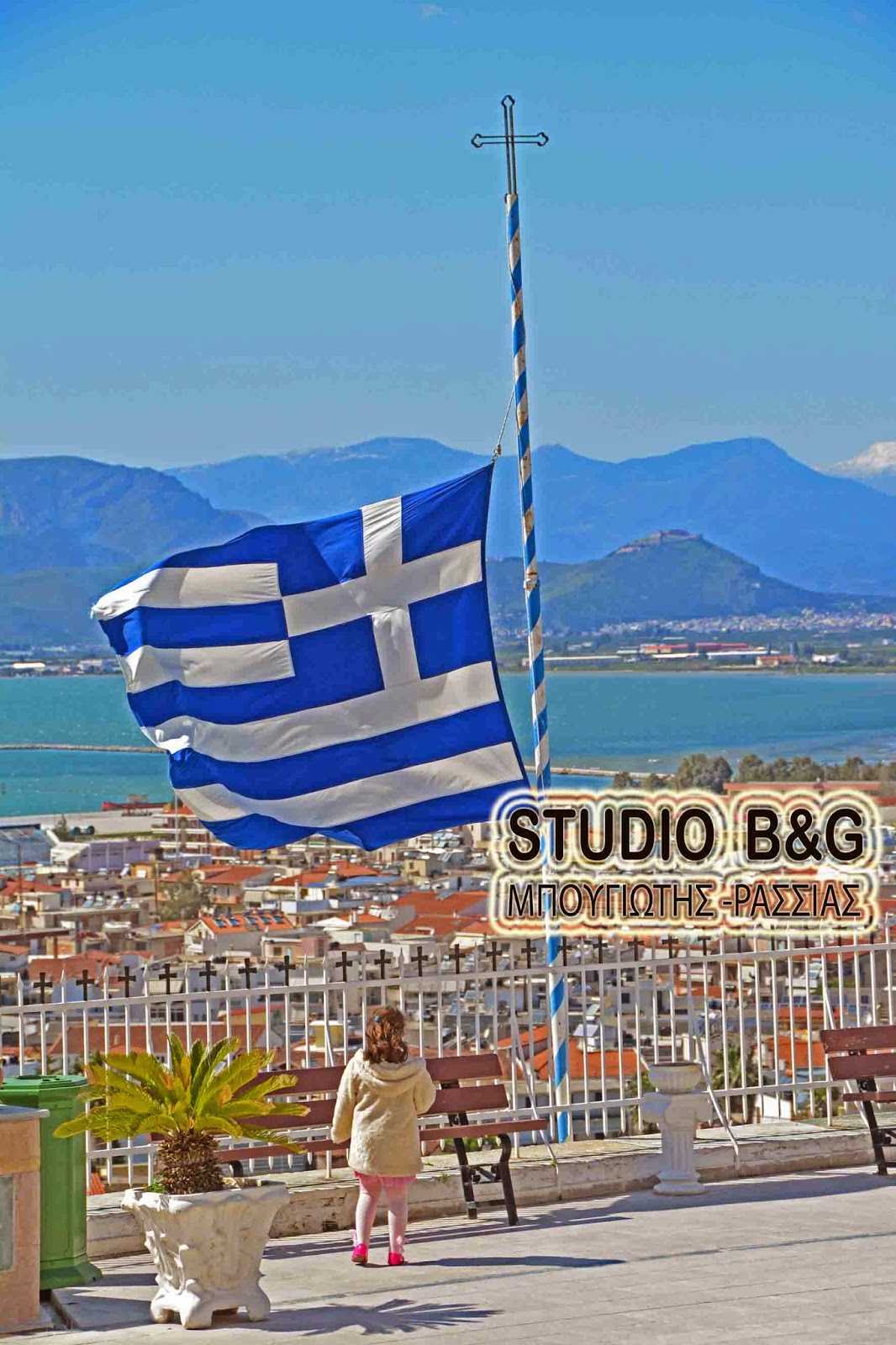 Φωτογραφία: ΝΑΥΠΛΙΟ: Η ΕΛΛΗΝΙΚΗ ΣΗΜΑΙΑ ΜΕΣΙΣΤΙΑ.