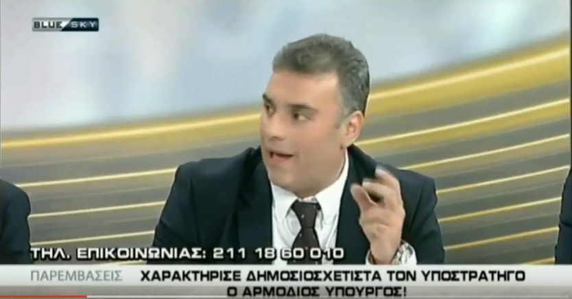 Ρώσσης Σ. Λάμπρος