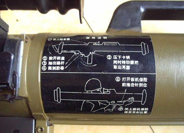 Defense Updates: PF89 / Type 89 LAW rocket launcher from China