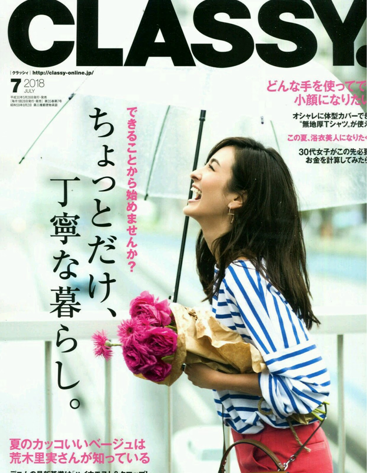 Classy July 2018 Issue [Japanese Magazine Scans] - Beauty by Rayne