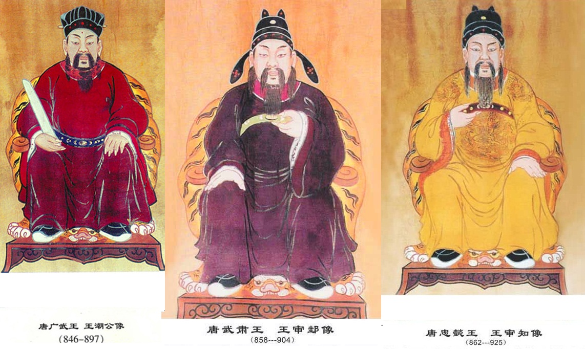 后帮王氏 Houbang Wang: Founding Family of Min (Fujian) - 開閩第一家