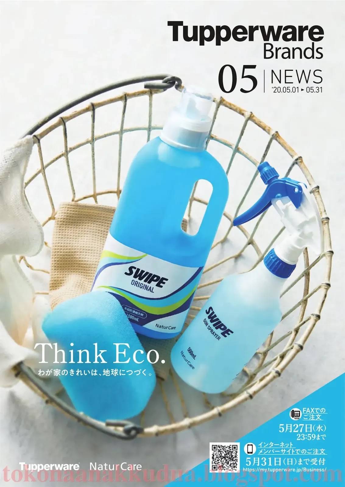 タッパーウェアカタログ2020年5 月