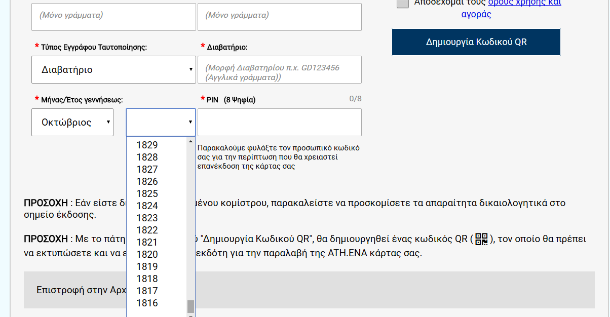 Οίμος-Αθήνα: ΓΙΑΤΙ ΧΡΗΣΙΜΟΠΟΙΟΥΝ ΤΟ ΗΛΕΚΤΡΟΝΙΚΟ ΕΙΣΗΤΗΡΙΟ ΩΣ ΠΡΟΔΡΟΜΟ ...