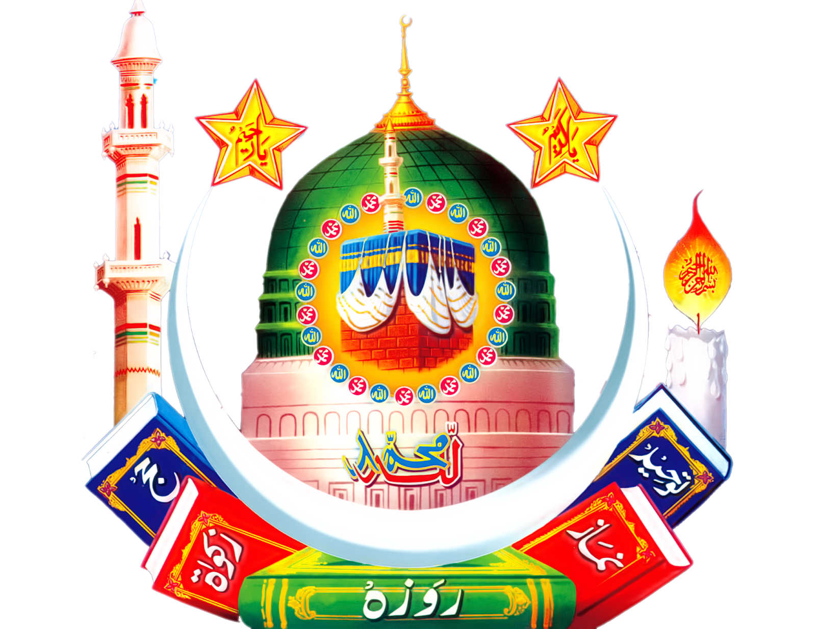 Islam PNG Images Transparent Free Download | naveengfx