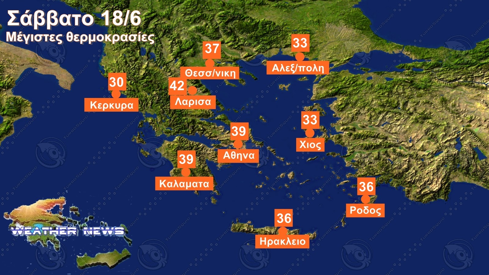 Weather News: Καυσωνας μεχρι και το Σαββατο!Απο Κυριακη μικρη πτωση!