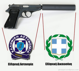 Προς την «Δικαστική Εξουσία»… - by Phoenix - ΑΝΑΤΡΟΠΗ ΤΩΡΑ