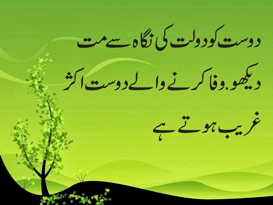 getty images and pictures: Achi Achi baatein (wise quotes in urdu)