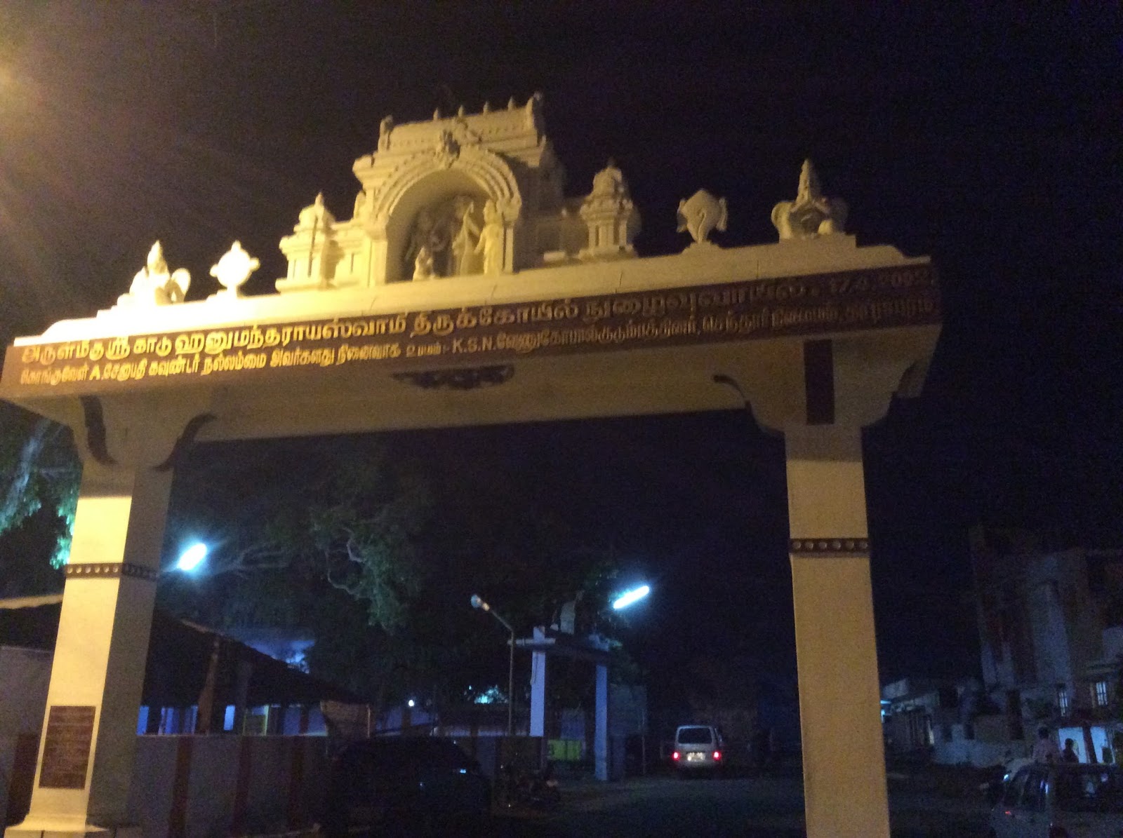 Tamilnadu Tourism: Kadu Hanumantharaya Swamy Temple, Dharapuram, Tirupur