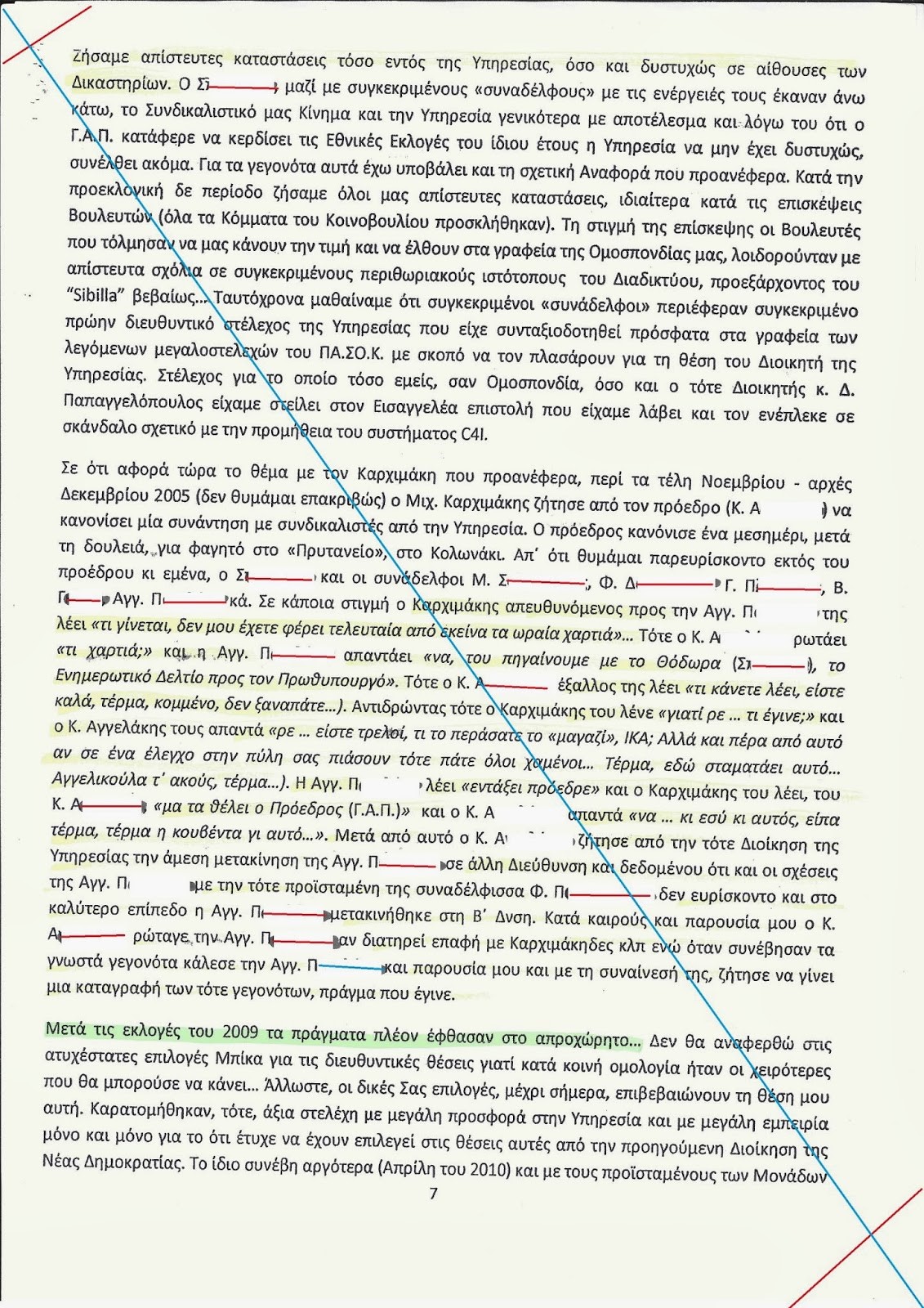 Οίμος-Αθήνα: Ο ΡΟΛΟΣ ΤΗΣ ΕΛΛΗΝΙΚΗΣ ΚΑΤΑΣΚΟΠΙΑΣ ΣΤΗΝ ΔΟΛΙΑ "ΠΤΩΧΕΥΣΗ ...