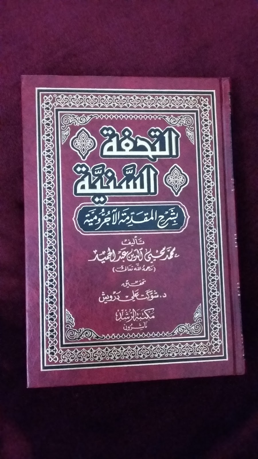 Arabic Grammar For Qur aan Arabic Grammar Books arabic-grammar-for-qur-aan-arabic-grammar-books