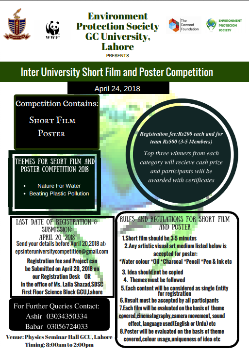 Inter-University Short Film and Poster Competition | VULMS Help ...