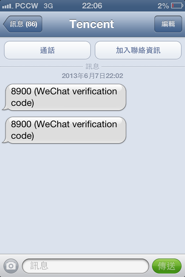 wechat guideline: How to install wechat on ipad