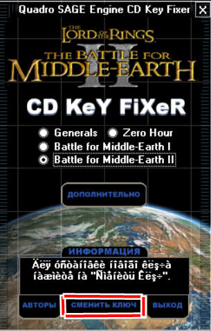 Bfme 2 Cd Key Fixer indir (Kullanımı Resimli Anlatım)