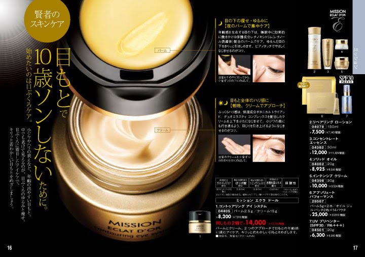 * Avon Japan *: Linha Mission e Sui