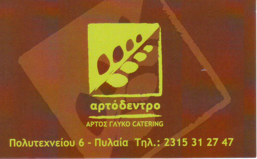 THEATROLOGA KAI ALLA