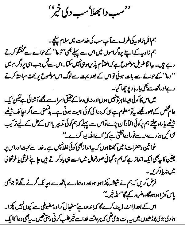 Book Store: Zavia 3 by Ashfaq Ahmed Books PDF Free Read Online or Download