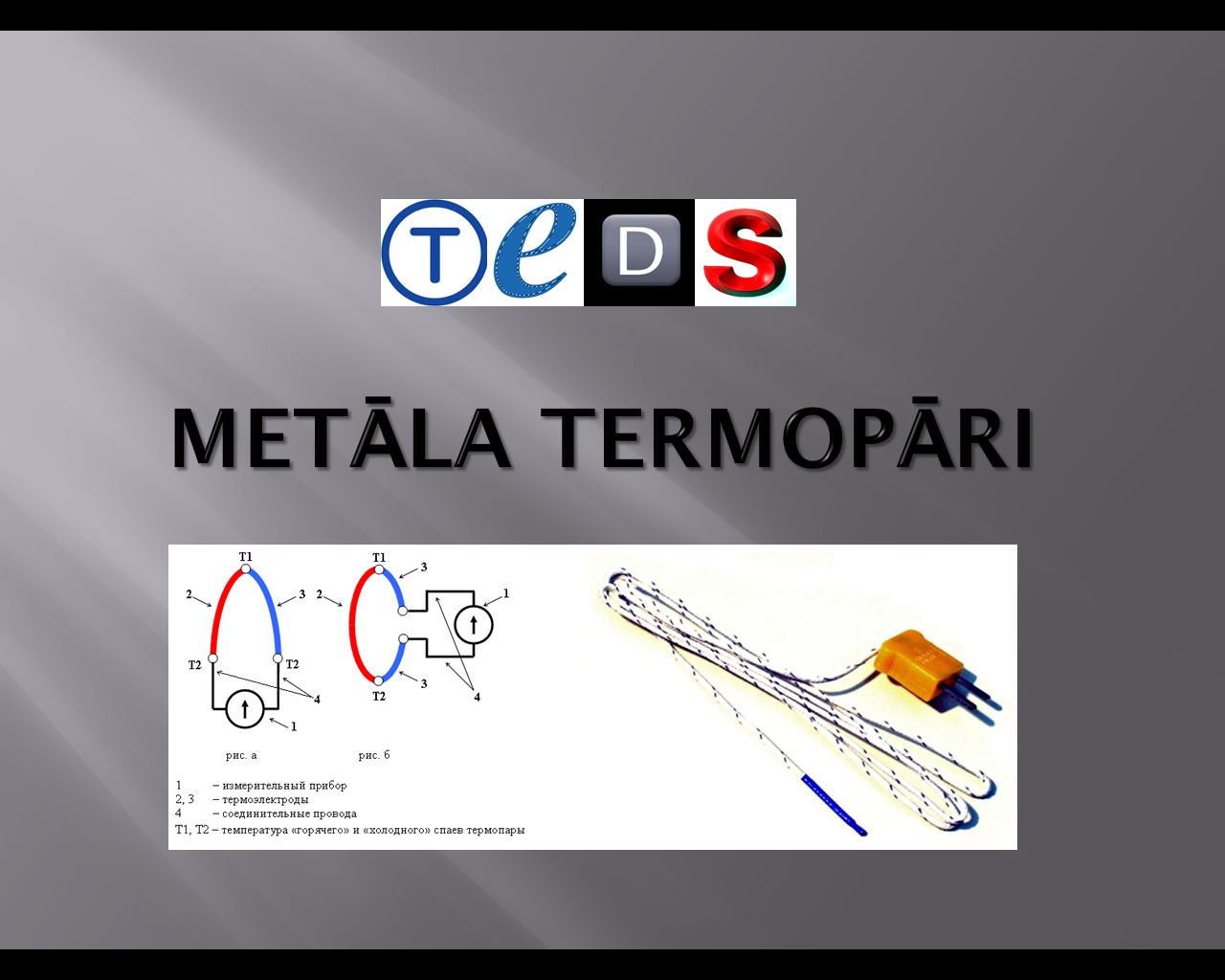 Termopāri un to izmantošana