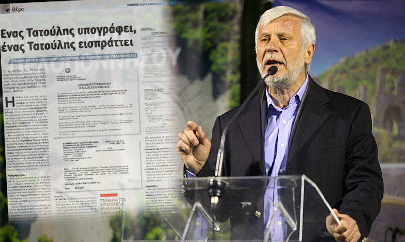 ORTHOLOGIKA: ΤΗΝ ΕΠΟΜΕΝΗ ΔΕΥΤΕΡΑ ΣΥΝΕΧΙΖΕΤΑΙ ΣΤΗΝ ΑΝΑΚΡΙΤΡΙΑ ΤΡΙΠΟΛΗΣ ...