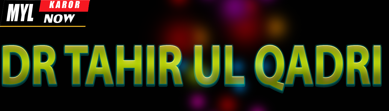 Shaikh Ul Islam Dr Muhammad Tahir Ul Qadri (Names LOGO Free Downloads ...