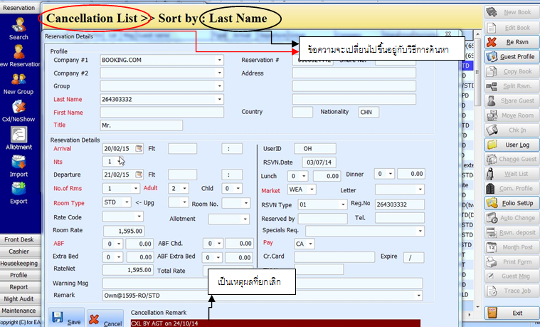 คู่มือการปฏิบัติงานด้วยระบบปฏิบัติการ EasyFO ตอนที่ 2 ~ reanrugas