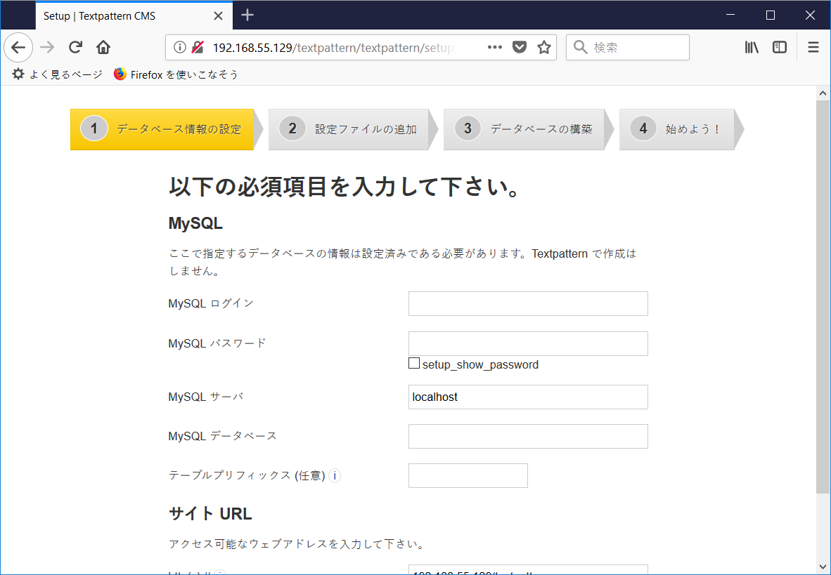serverあれこれ: DockerでTextpatternとPercona Serverがインストールされたコンテナ(Alpine 3.7)を構築する