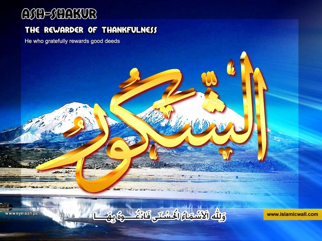 allah names wazaif: The amal of Ism-e-Azam Ya Shakooru